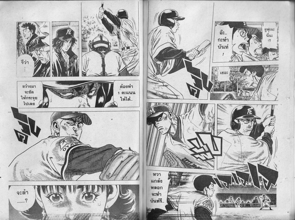 Rookies มือใหม่ไฟแรง ตอนที่ 112 - Manga168 - เว็บอ่านมังงะยอดนิยม ...