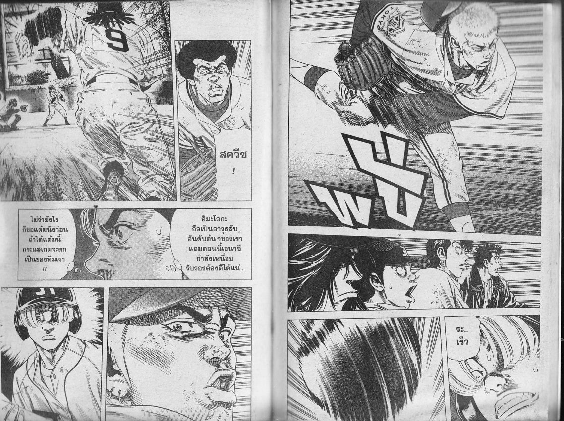 อ่านมังงะเรื่อง Rookies มือใหม่ไฟแรง ตอนที่ 113 แปลไทย ตอนล่าสุด Manga ...