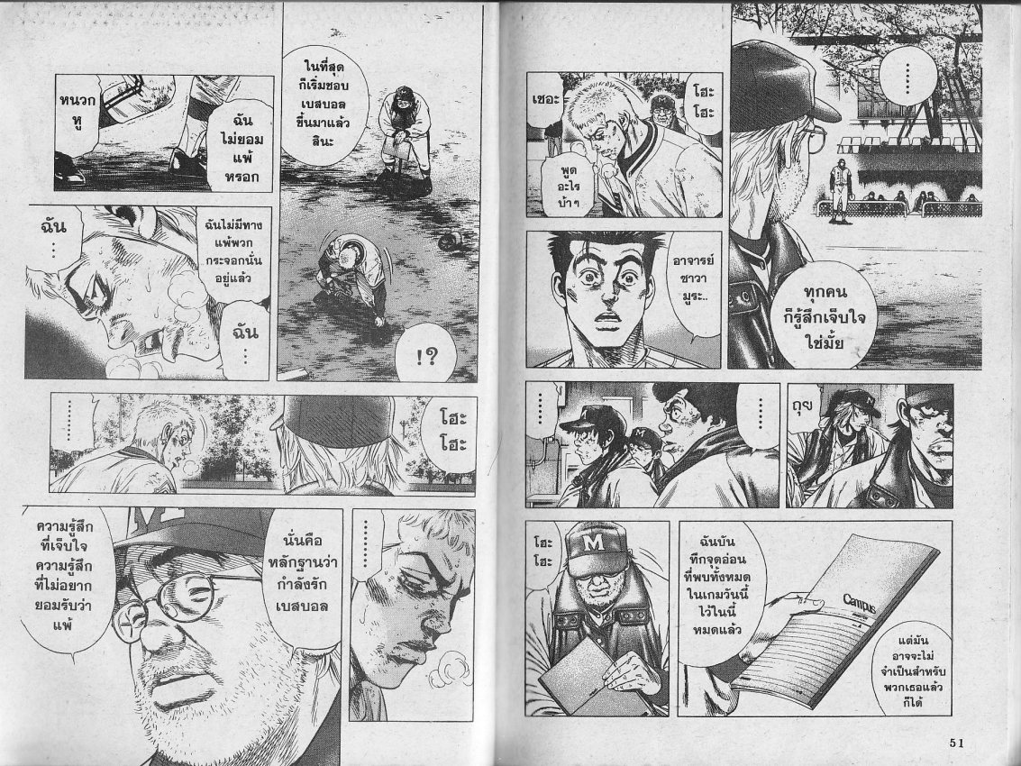 Rookies มือใหม่ไฟแรง ตอนที่ 128 - Manga168 - เว็บอ่านมังงะยอดนิยม ...