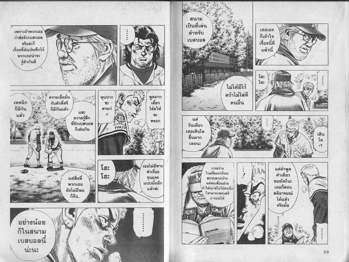 Rookies มือใหม่ไฟแรง ตอนที่ 128 - Manga168 - เว็บอ่านมังงะยอดนิยม ...