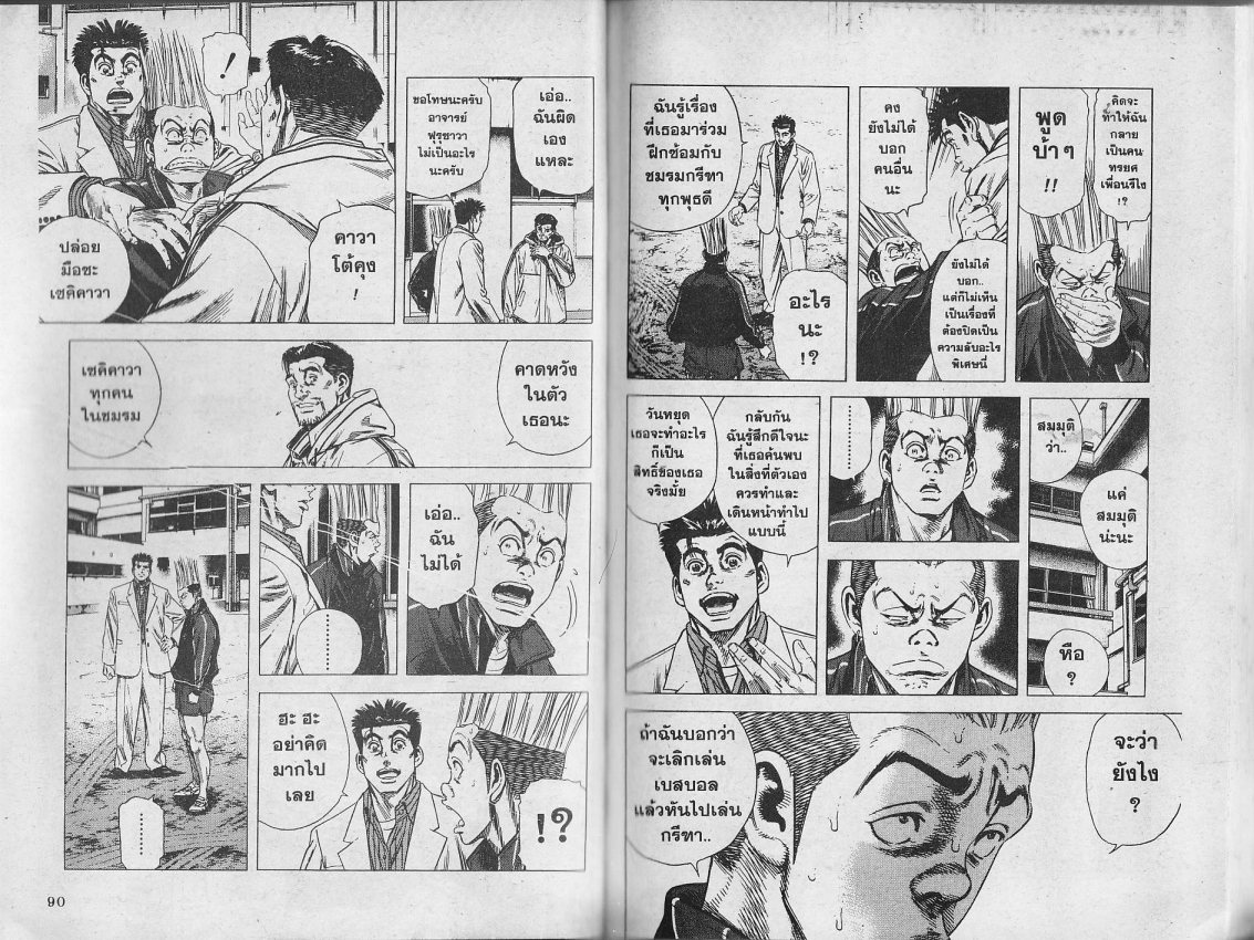 Rookies มือใหม่ไฟแรง ตอนที่ 130 - Manga168 - เว็บอ่านมังงะยอดนิยม ...