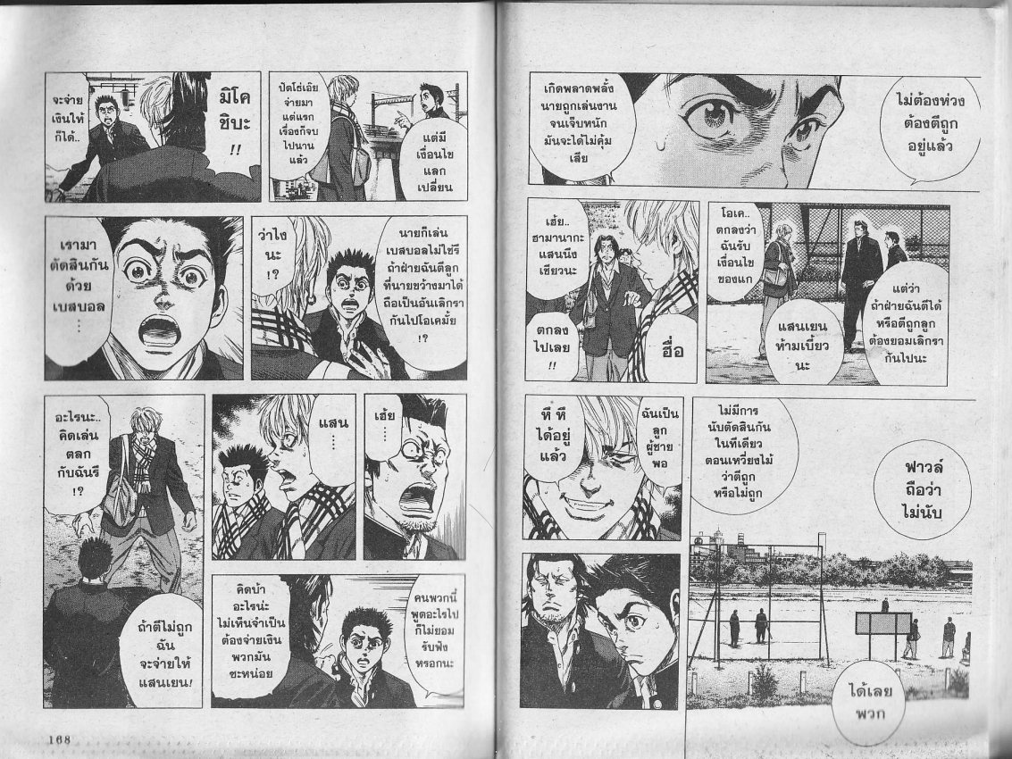 Rookies มือใหม่ไฟแรง ตอนที่ 134 - Manga168 - เว็บอ่านมังงะยอดนิยม ...