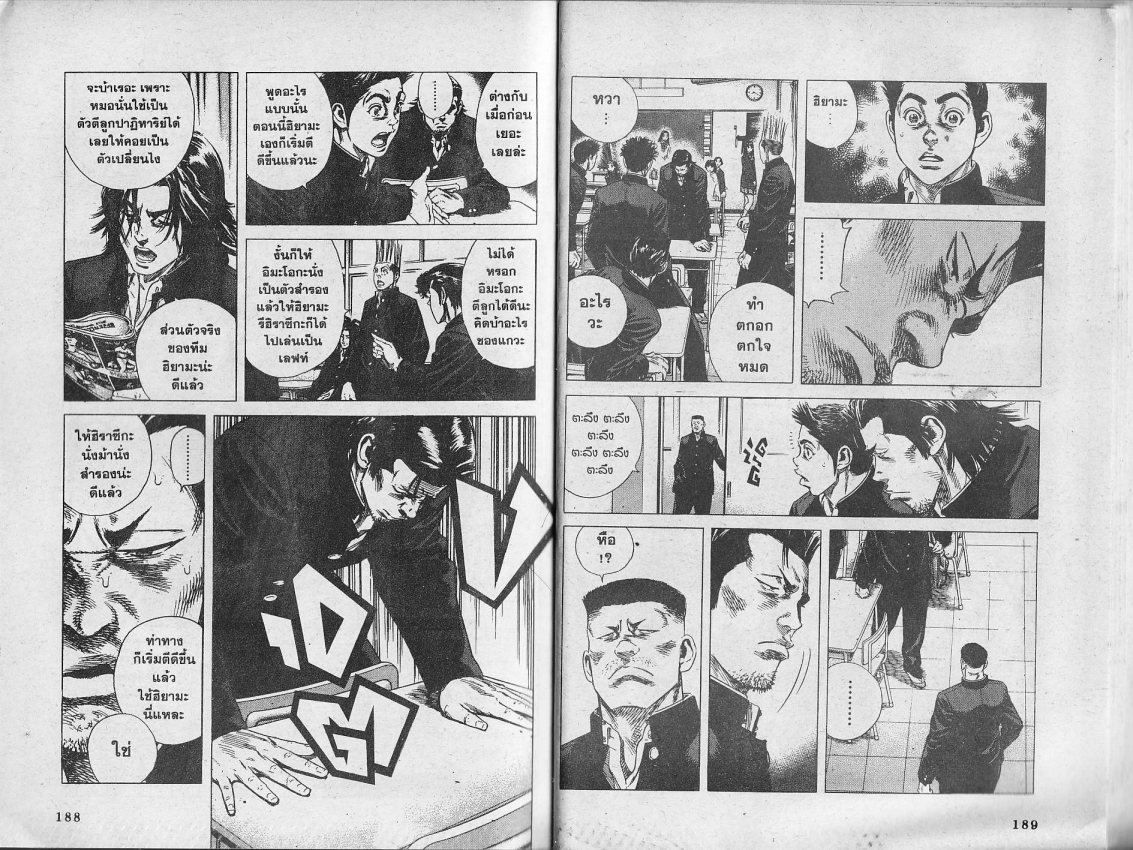 Rookies มือใหม่ไฟแรง ตอนที่ 135 - Manga168 - เว็บอ่านมังงะยอดนิยม ...