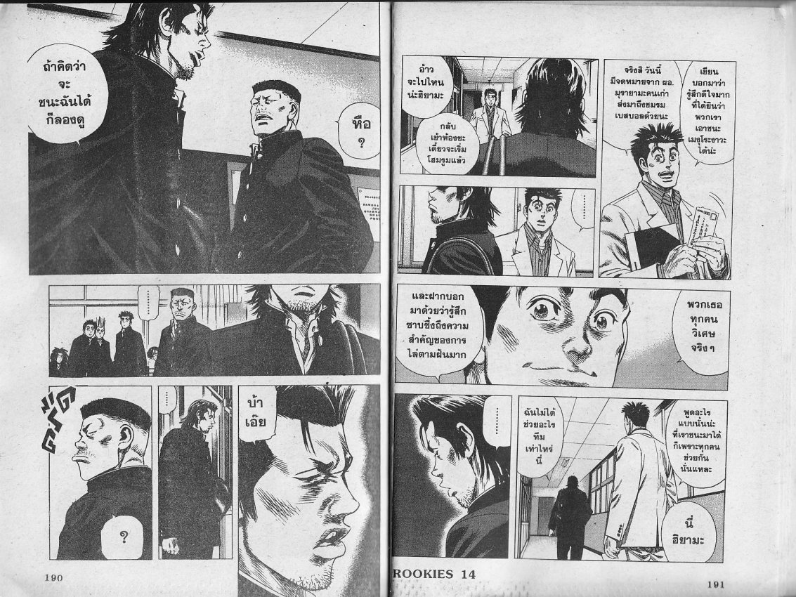 Rookies มือใหม่ไฟแรง ตอนที่ 135 - Manga168 - เว็บอ่านมังงะยอดนิยม ...