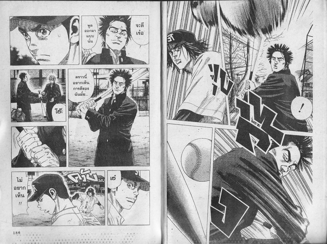 Rookies มือใหม่ไฟแรง ตอนที่ 145 - Manga168 - เว็บอ่านมังงะยอดนิยม ...