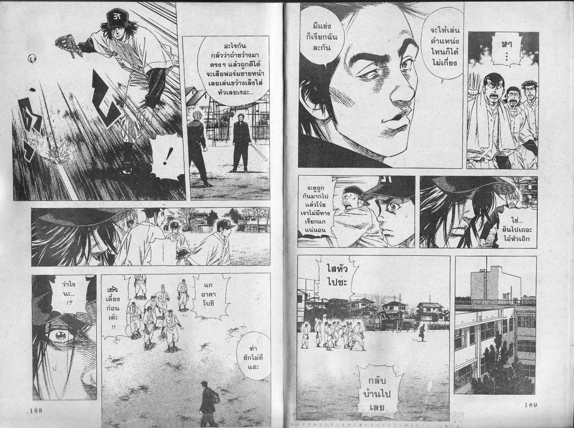 Rookies มือใหม่ไฟแรง ตอนที่ 145 - Manga168 - เว็บอ่านมังงะยอดนิยม ...