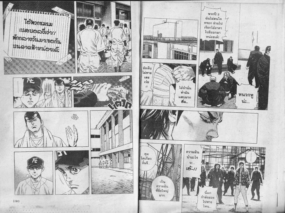 Rookies มือใหม่ไฟแรง ตอนที่ 145 - Manga168 - เว็บอ่านมังงะยอดนิยม ...