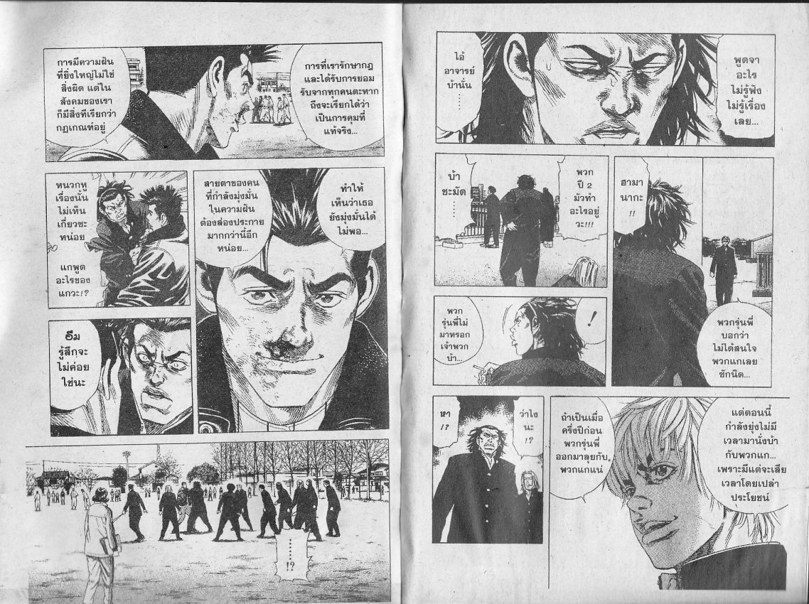 Rookies มือใหม่ไฟแรง ตอนที่ 145 - Manga168 - เว็บอ่านมังงะยอดนิยม ...
