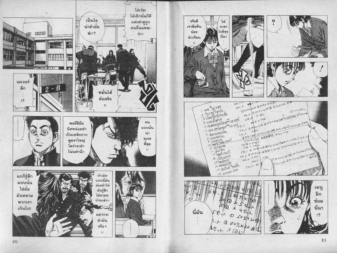Rookies มือใหม่ไฟแรง ตอนที่ 146 - Manga168 - เว็บอ่านมังงะยอดนิยม ...