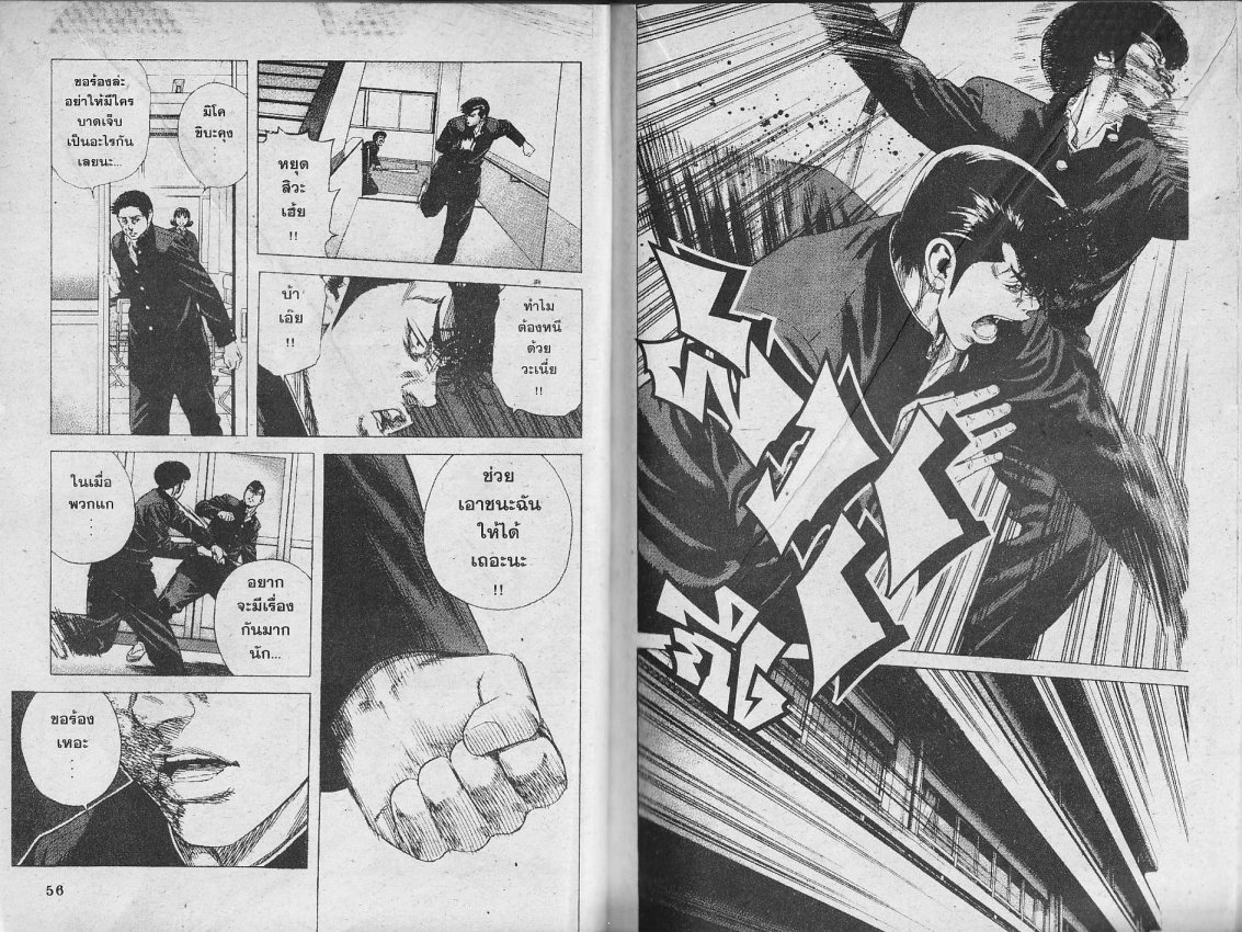 Rookies มือใหม่ไฟแรง ตอนที่ 148 - Manga168 - เว็บอ่านมังงะยอดนิยม ...
