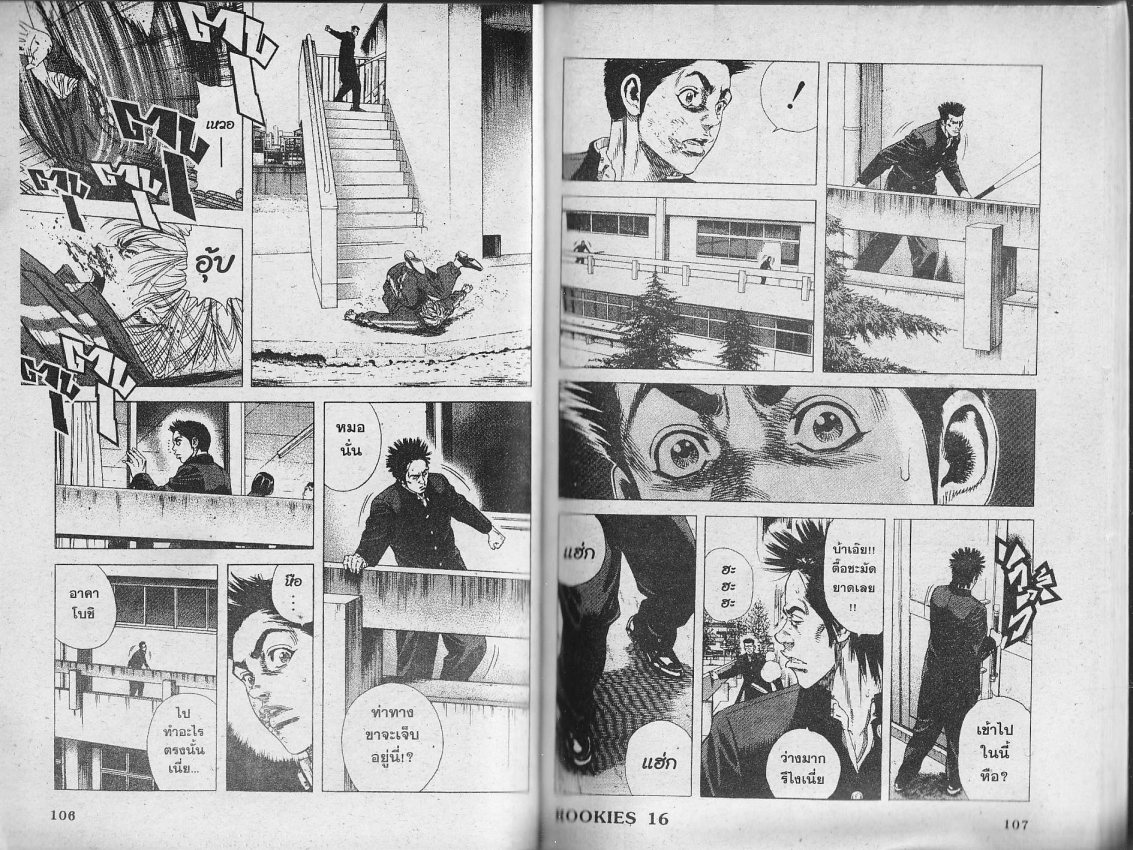 Rookies มือใหม่ไฟแรง ตอนที่ 151 - Manga168 - เว็บอ่านมังงะยอดนิยม ...