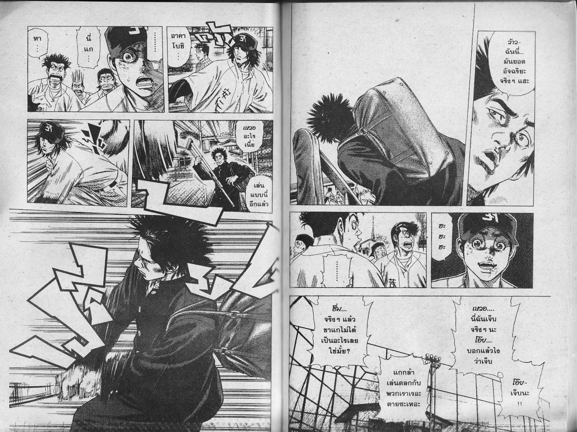 อ่านมังงะเรื่อง Rookies มือใหม่ไฟแรง ตอนที่ 153 แปลไทย ตอนล่าสุด Manga ...