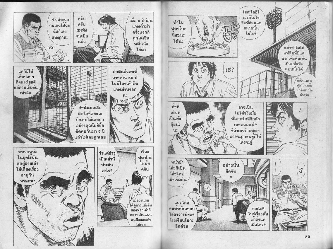 Rookies มือใหม่ไฟแรง ตอนที่ 160 - Manga168 - เว็บอ่านมังงะยอดนิยม ...