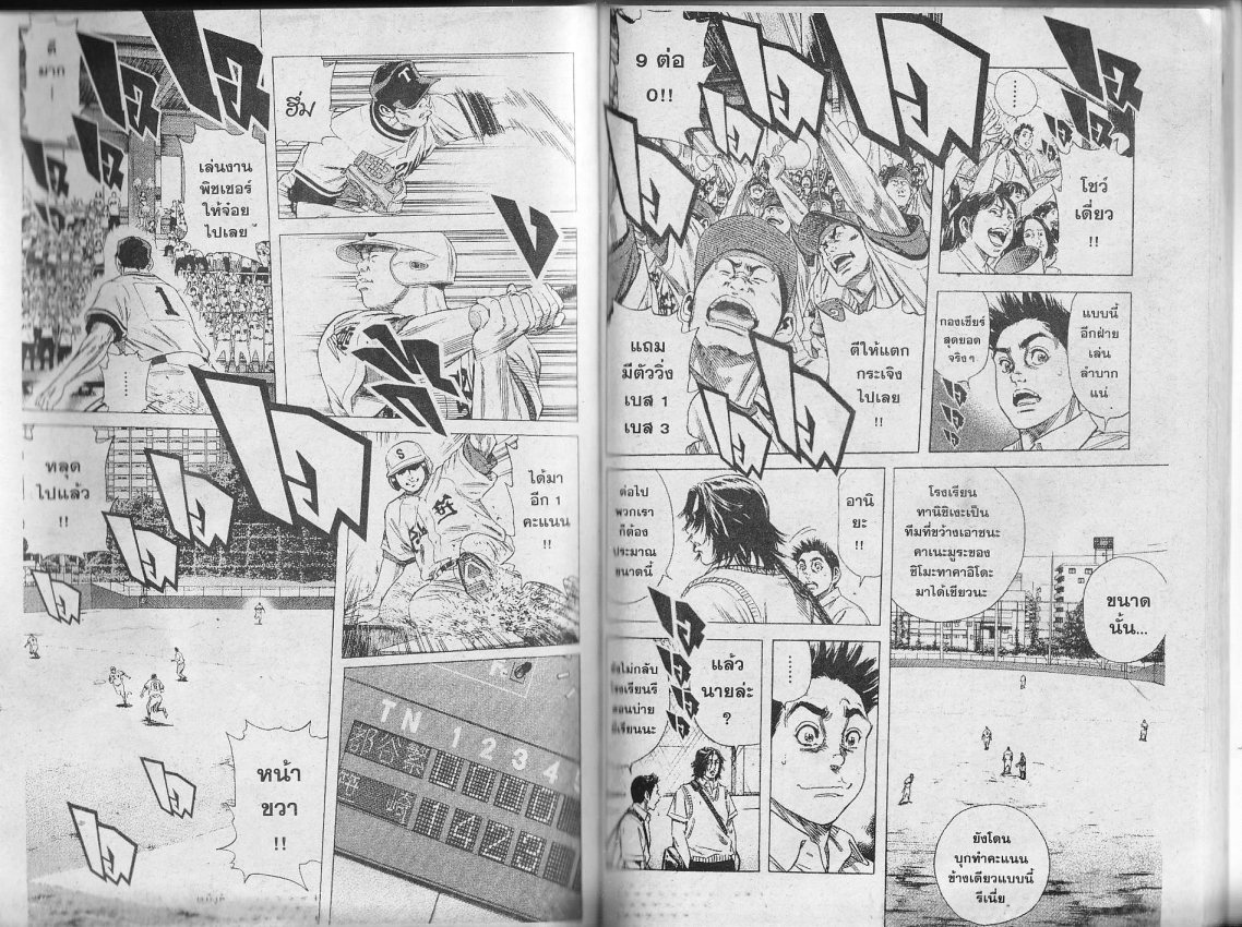 Rookies มือใหม่ไฟแรง ตอนที่ 162 - Manga168 - เว็บอ่านมังงะยอดนิยม ...