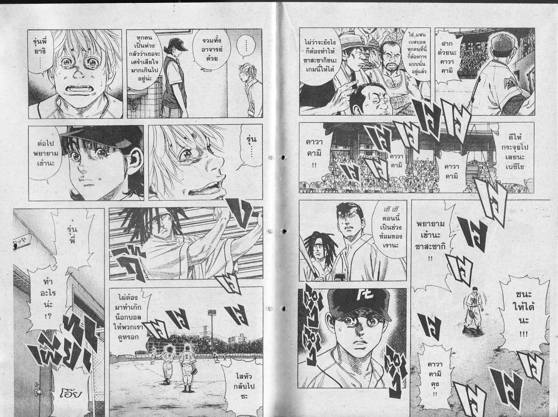 อ่านมังงะเรื่อง Rookies มือใหม่ไฟแรง ตอนที่ 166 แปลไทย ตอนล่าสุด Manga ...