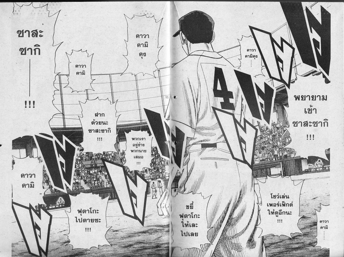 อ่านมังงะเรื่อง Rookies มือใหม่ไฟแรง ตอนที่ 166 แปลไทย ตอนล่าสุด Manga ...