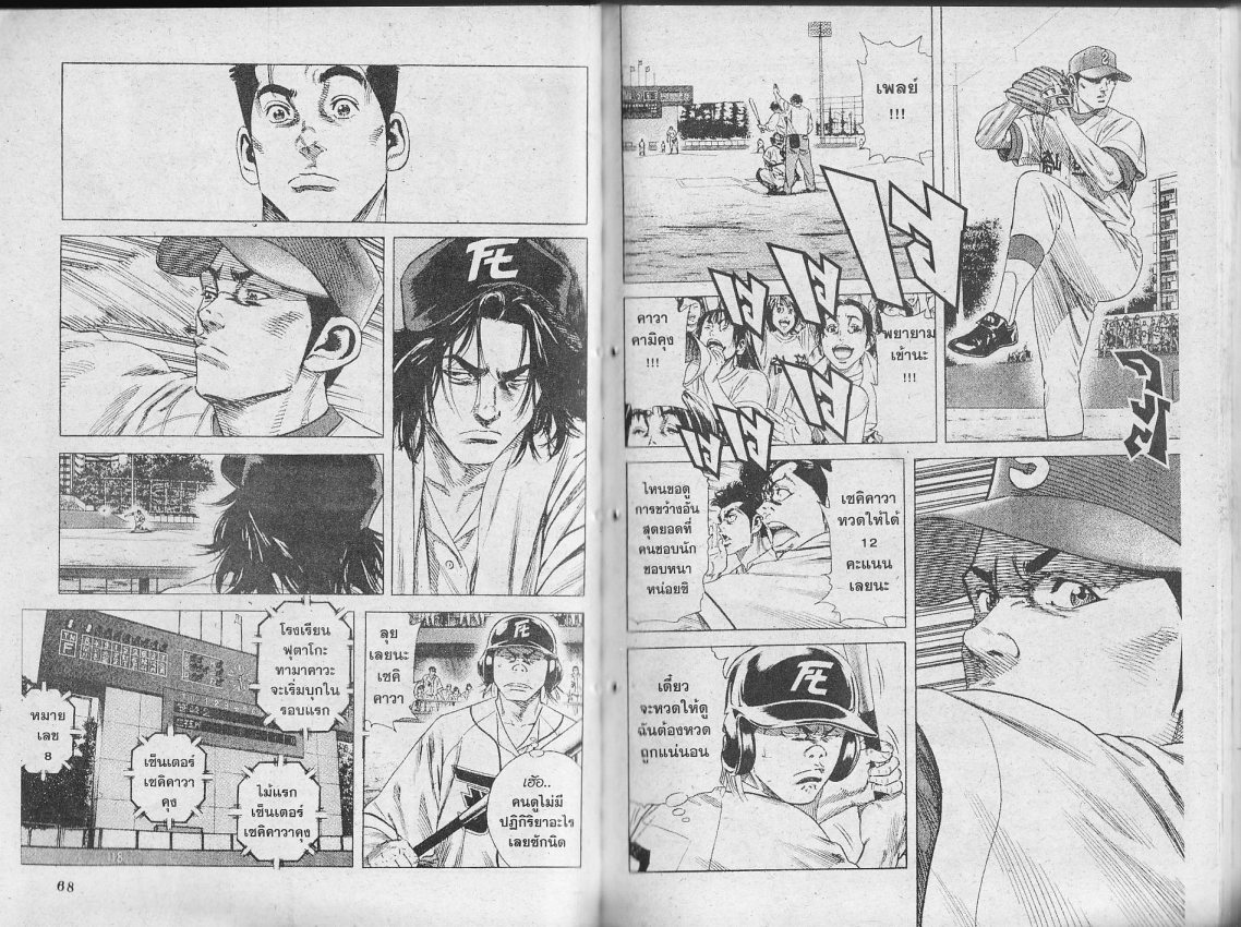 อ่านมังงะเรื่อง Rookies มือใหม่ไฟแรง ตอนที่ 169 แปลไทย ตอนล่าสุด Manga ...