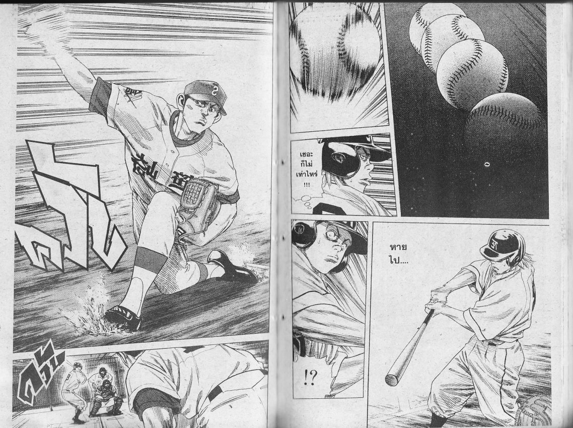 อ่านมังงะเรื่อง Rookies มือใหม่ไฟแรง ตอนที่ 169 แปลไทย ตอนล่าสุด Manga ...