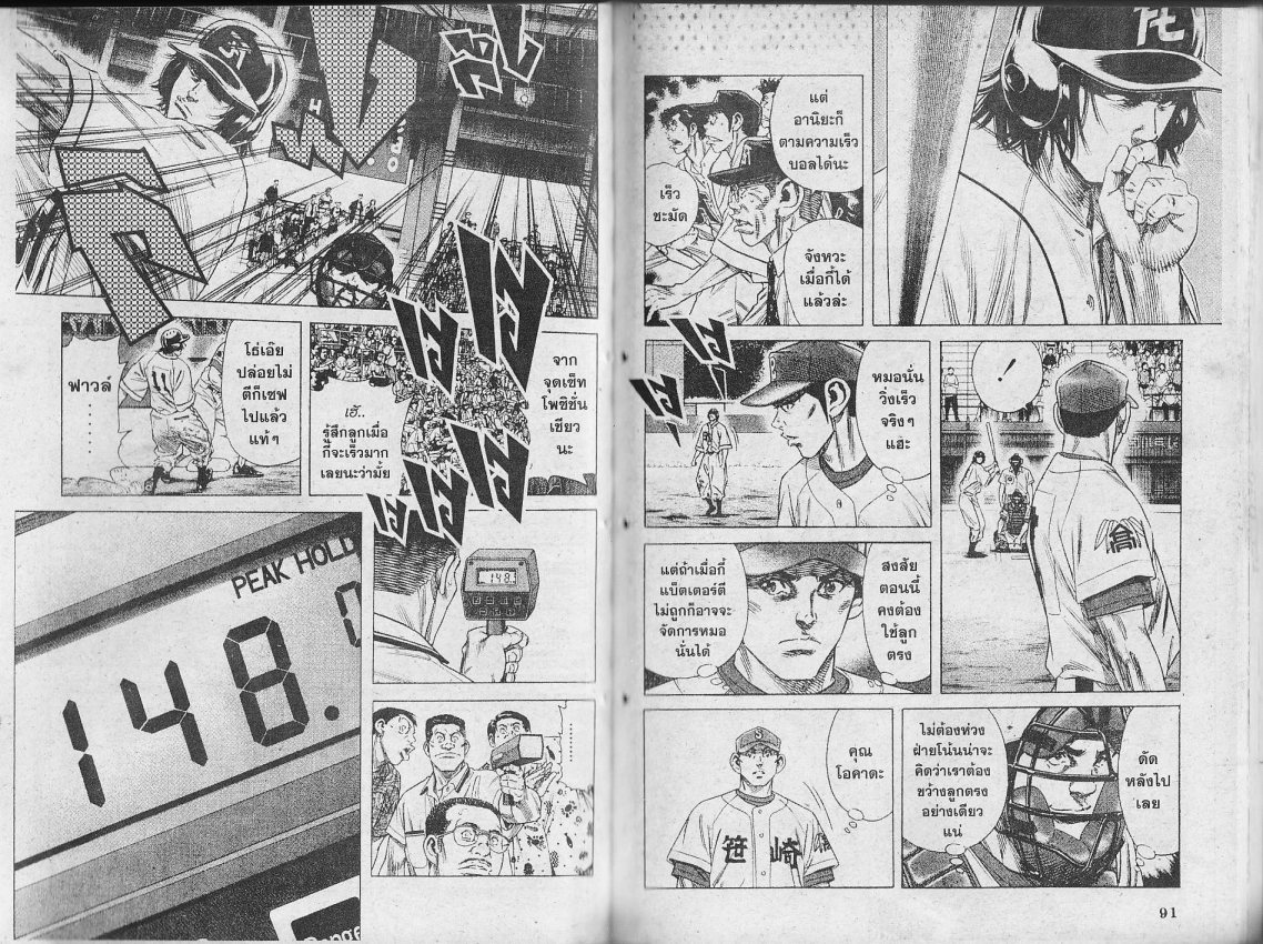 Rookies มือใหม่ไฟแรง ตอนที่ 170 - Manga168 - เว็บอ่านมังงะยอดนิยม ...