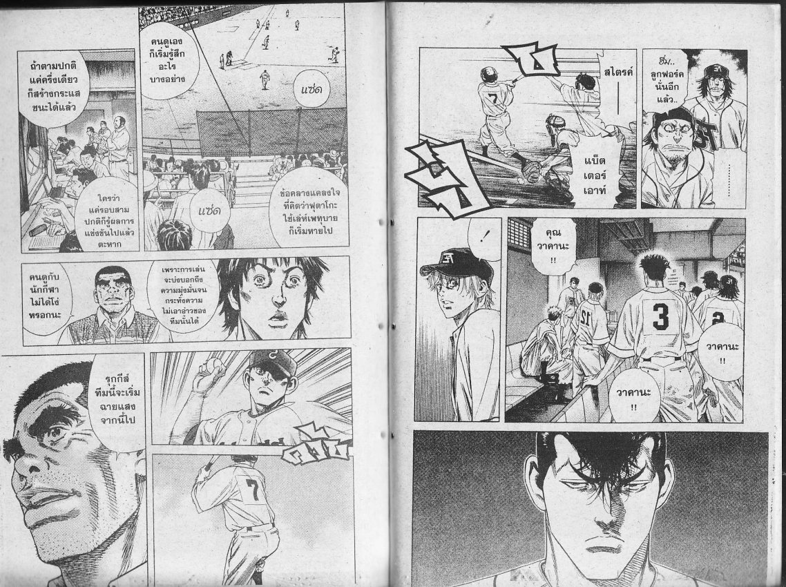 อ่านมังงะเรื่อง Rookies มือใหม่ไฟแรง ตอนที่ 175 แปลไทย ตอนล่าสุด Manga ...