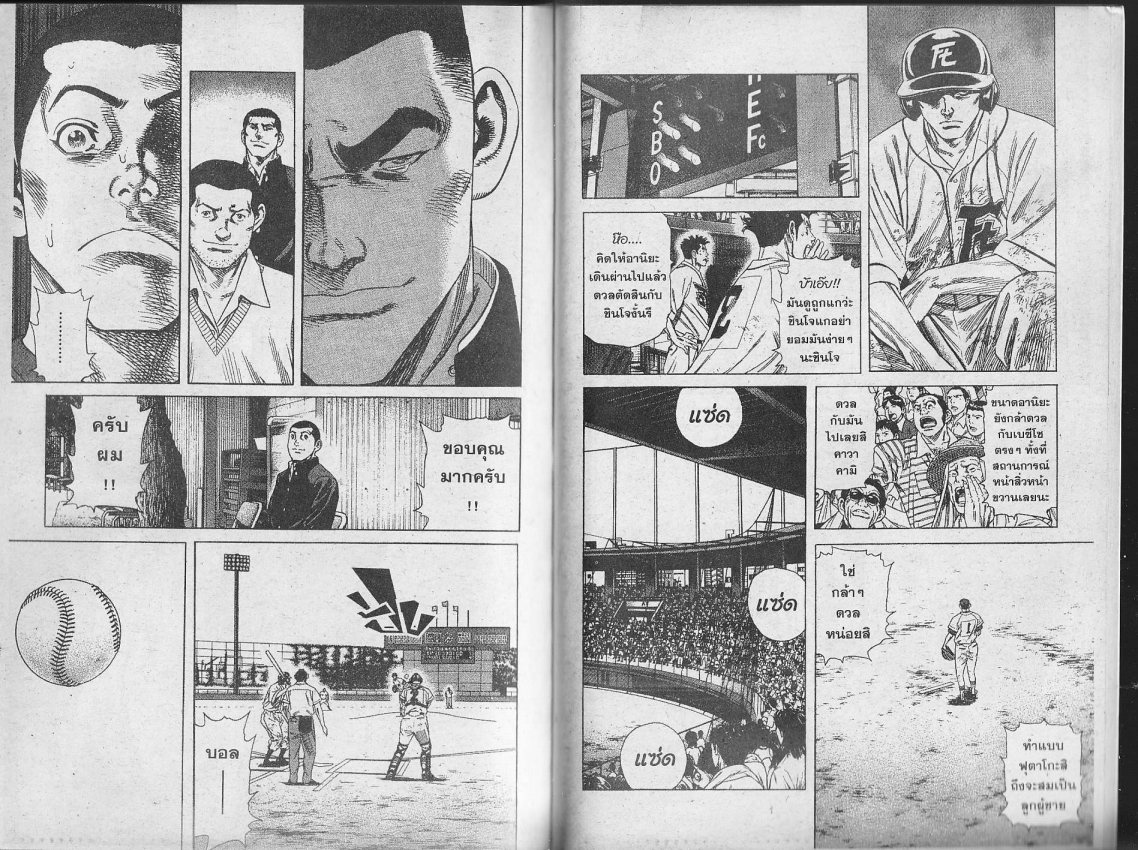 Rookies มือใหม่ไฟแรง ตอนที่ 194 - Manga168 - เว็บอ่านมังงะยอดนิยม ...