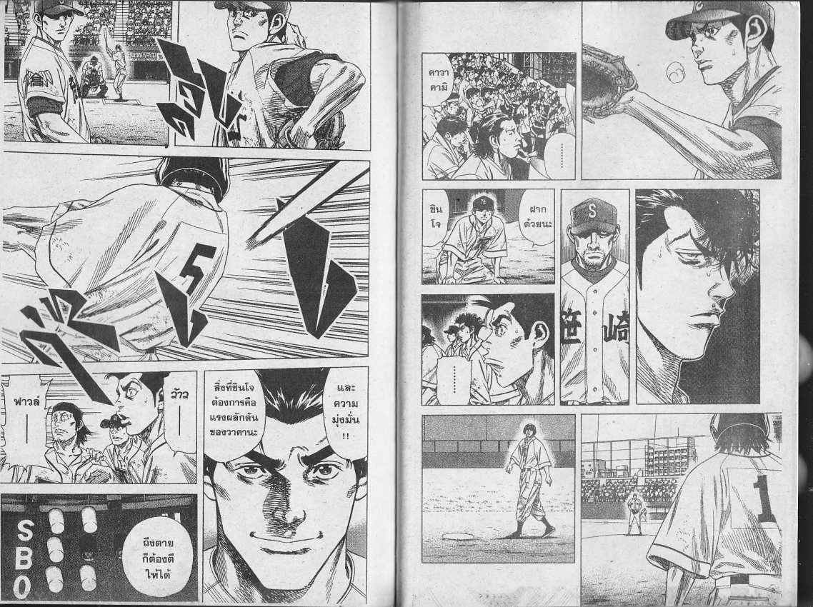 อ่านมังงะเรื่อง Rookies มือใหม่ไฟแรง ตอนที่ 195 แปลไทย ตอนล่าสุด Manga ...