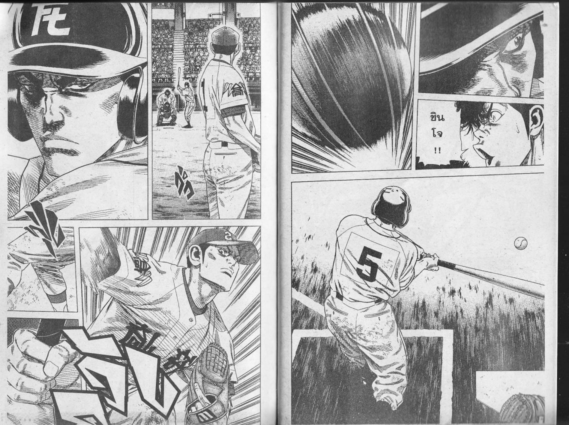 อ่านมังงะเรื่อง Rookies มือใหม่ไฟแรง ตอนที่ 195 แปลไทย ตอนล่าสุด Manga ...