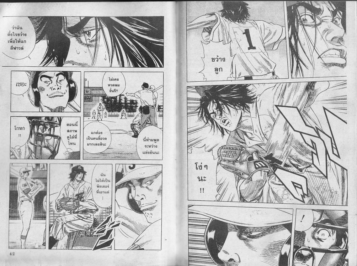 Rookies มือใหม่ไฟแรง ตอนที่ 197 - Manga168 - เว็บอ่านมังงะยอดนิยม ...
