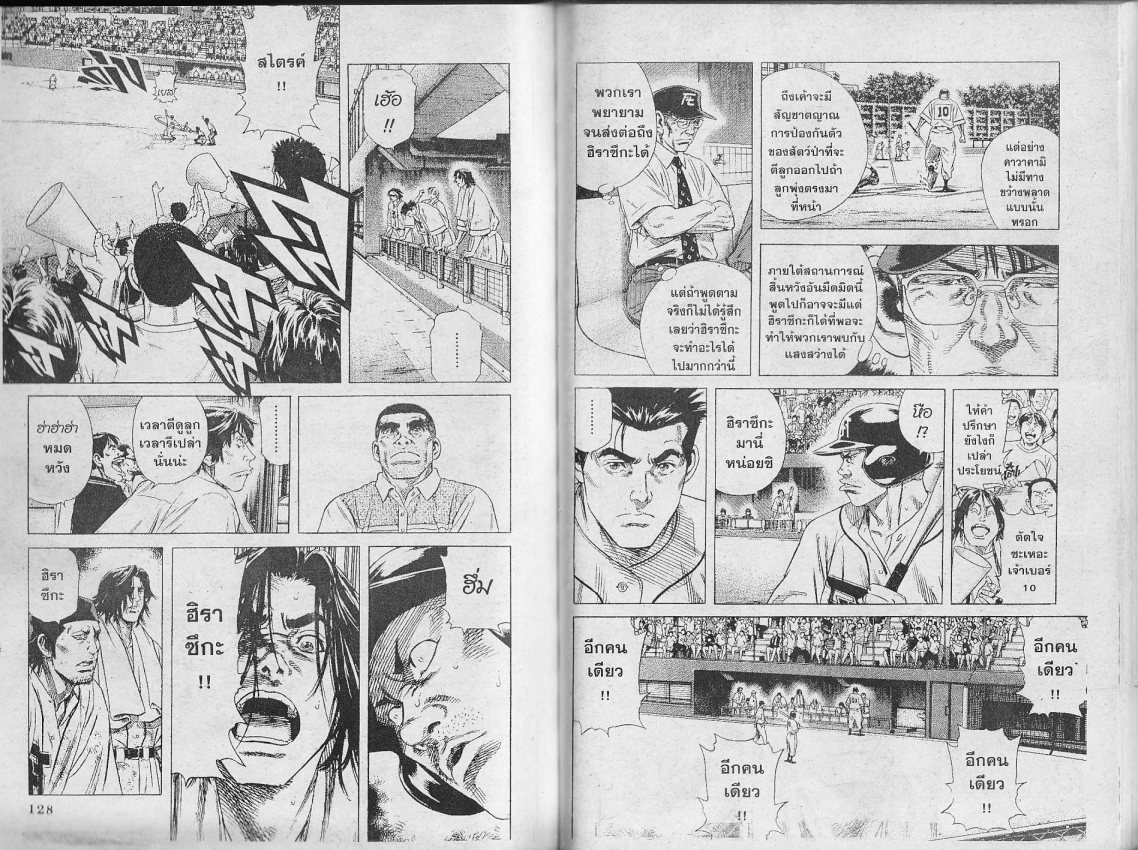 Rookies มือใหม่ไฟแรง ตอนที่ 202 - Manga168 - เว็บอ่านมังงะยอดนิยม ...