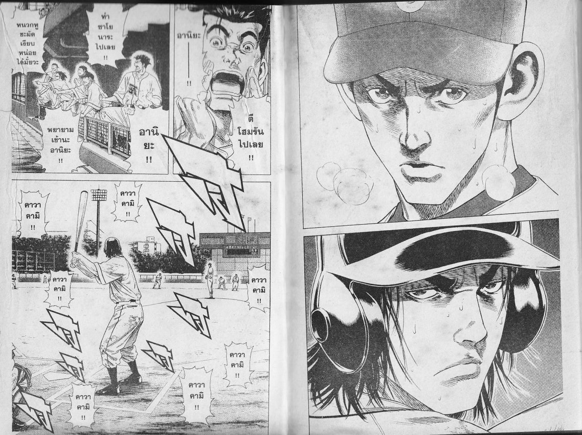 Rookies มือใหม่ไฟแรง ตอนที่ 206 - Manga168 - เว็บอ่านมังงะยอดนิยม ...