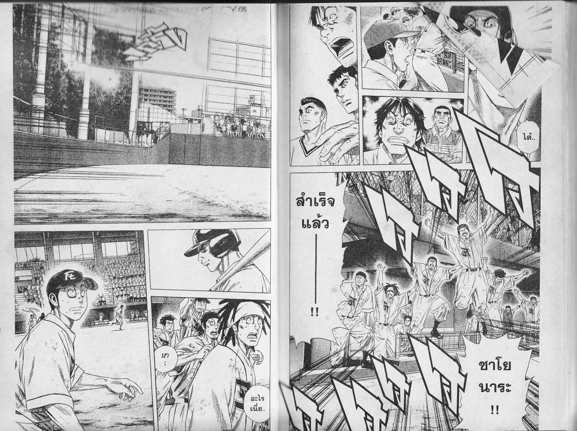 Rookies มือใหม่ไฟแรง ตอนที่ 207 - Manga168 - เว็บอ่านมังงะยอดนิยม ...