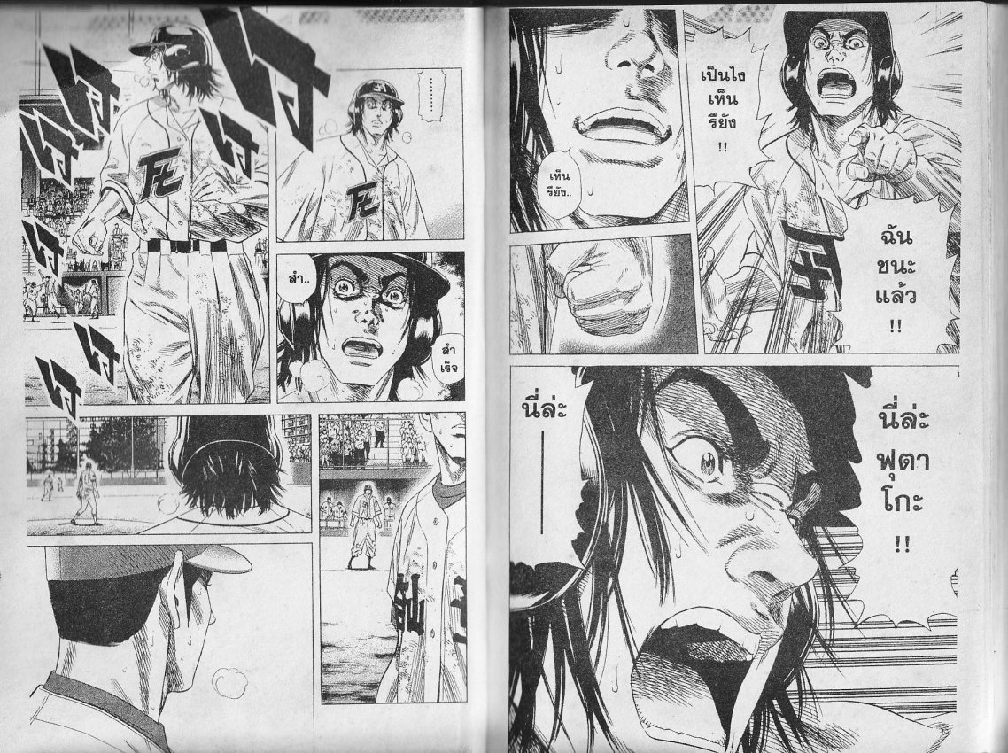 อ่านมังงะเรื่อง Rookies มือใหม่ไฟแรง ตอนที่ 207 แปลไทย ตอนล่าสุด Manga ...
