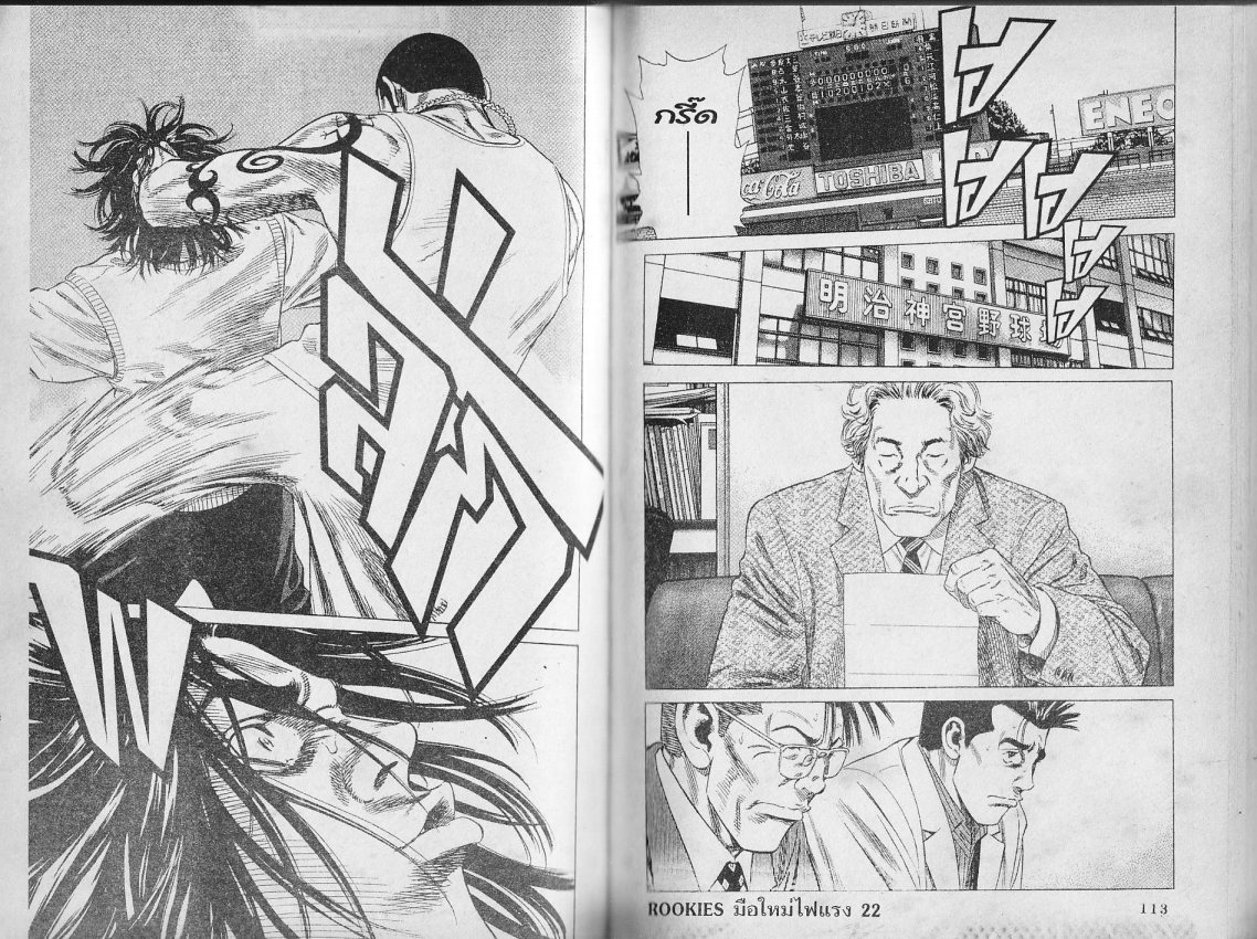 Rookies มือใหม่ไฟแรง ตอนที่ 211 - Manga168 - เว็บอ่านมังงะยอดนิยม ...