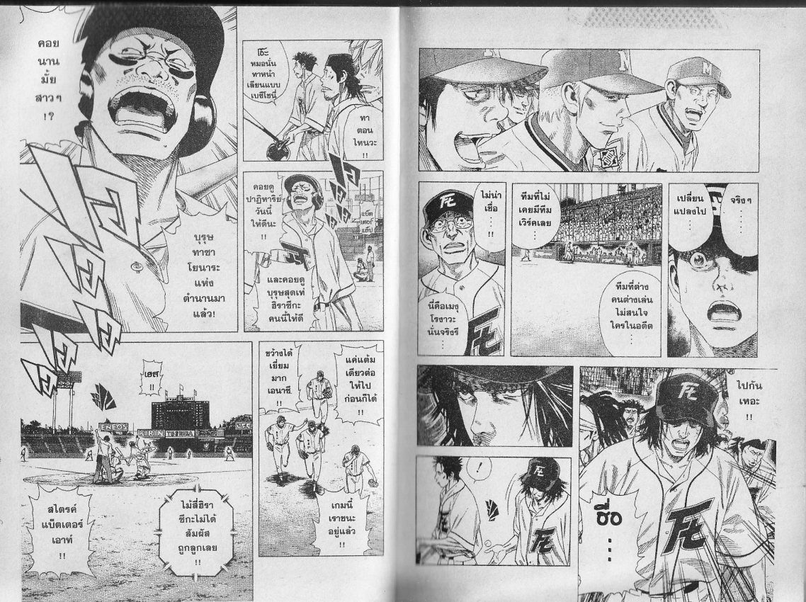 Rookies มือใหม่ไฟแรง ตอนที่ 217 - Manga168 - เว็บอ่านมังงะยอดนิยม ...