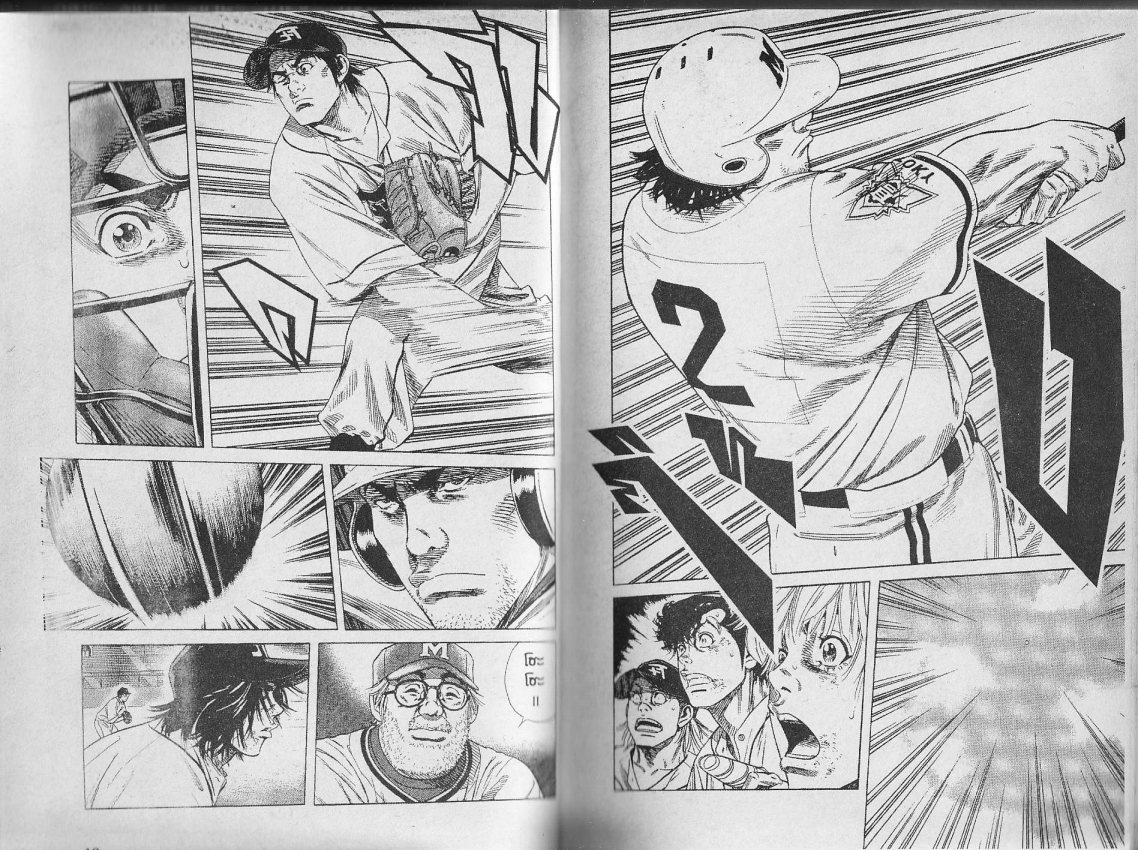 อ่านมังงะเรื่อง Rookies มือใหม่ไฟแรง ตอนที่ 217 แปลไทย ตอนล่าสุด Manga ...