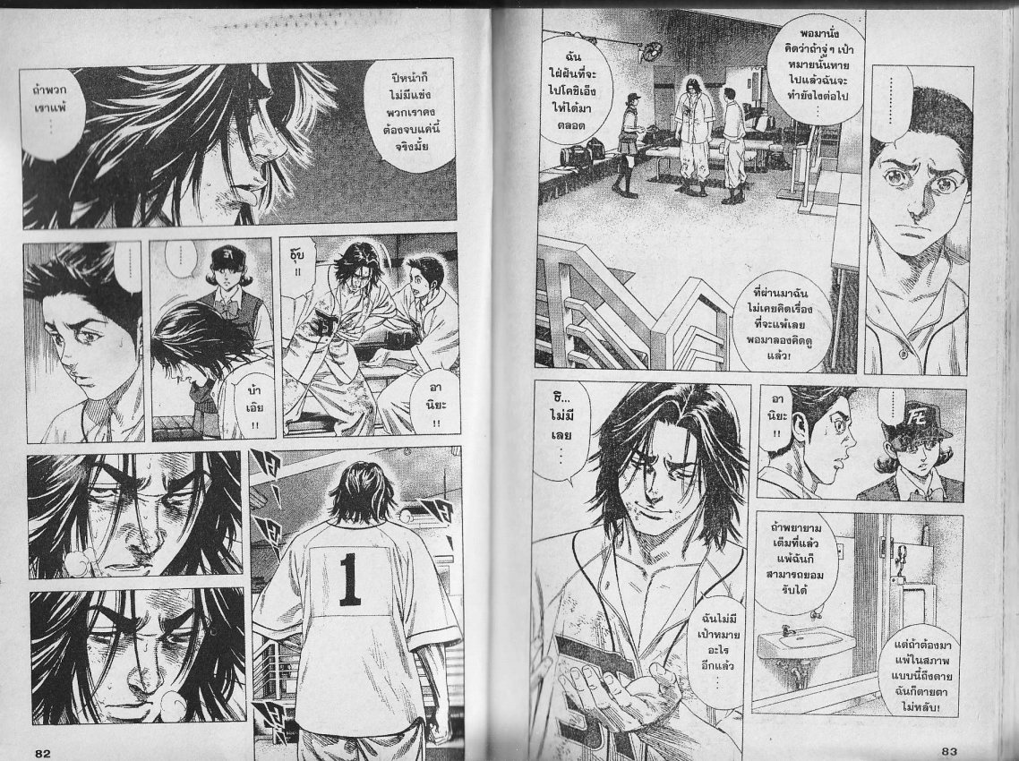 Rookies มือใหม่ไฟแรง ตอนที่ 219 - Manga168 - เว็บอ่านมังงะยอดนิยม ...