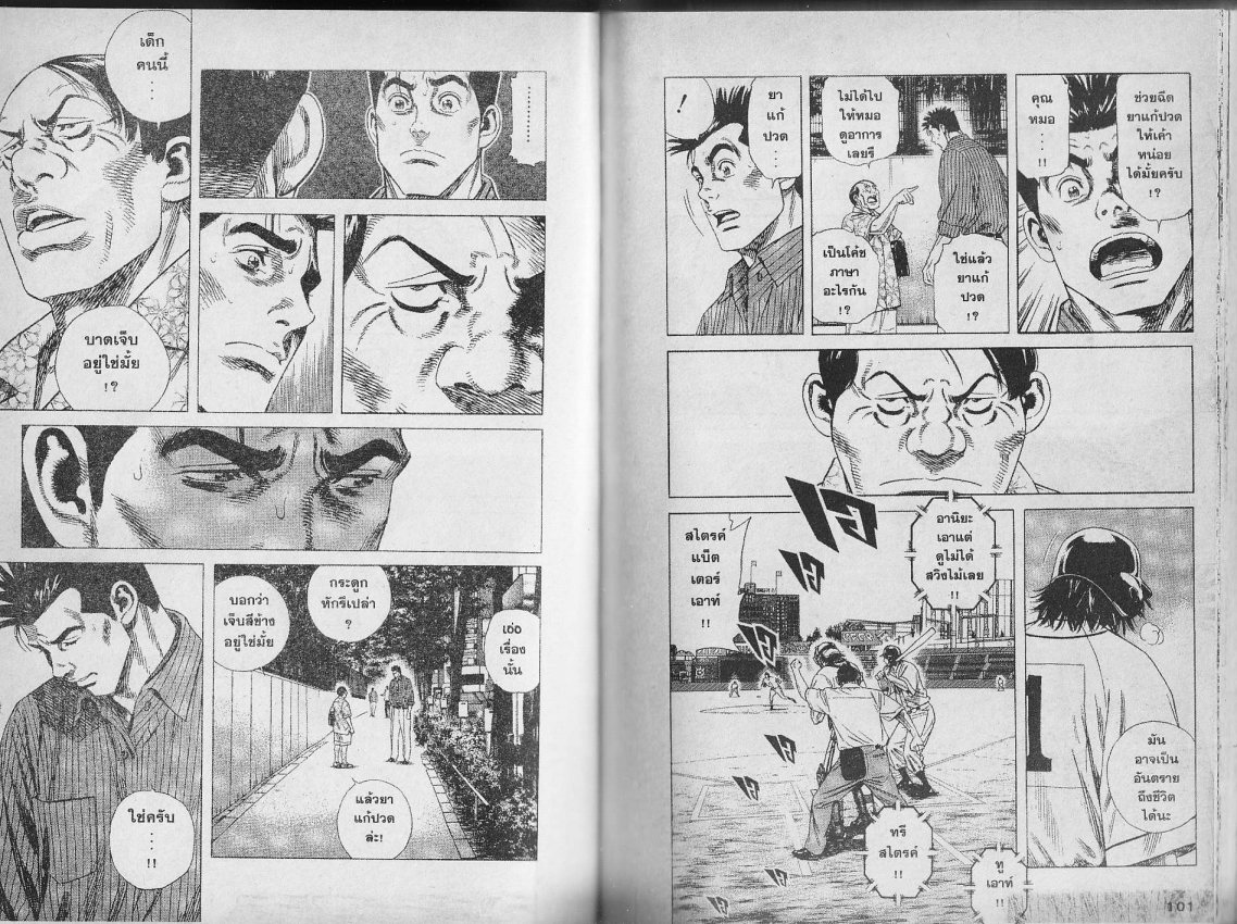 Rookies มือใหม่ไฟแรง ตอนที่ 220 - Manga168 - เว็บอ่านมังงะยอดนิยม ...