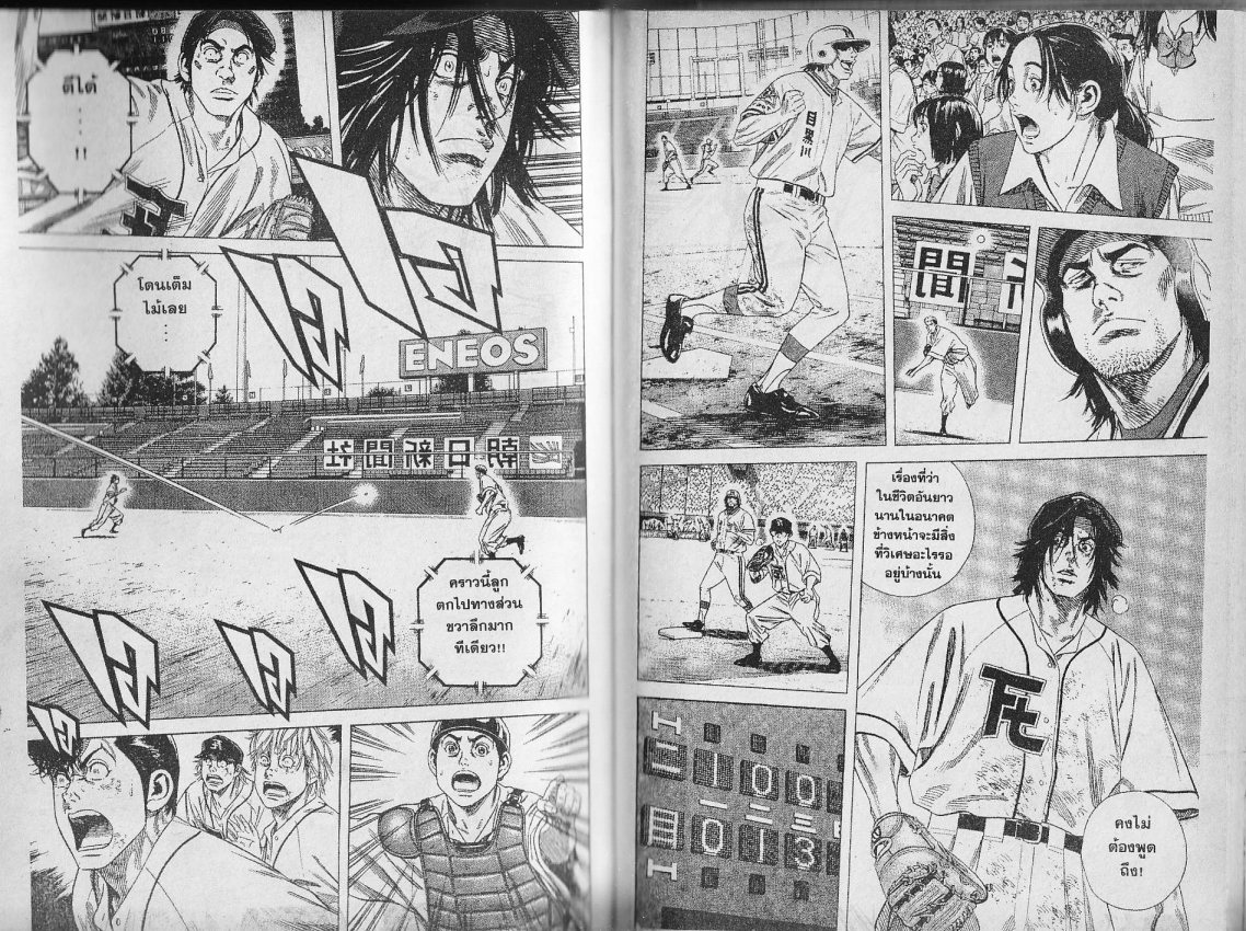 Rookies มือใหม่ไฟแรง ตอนที่ 221 - Manga168 - เว็บอ่านมังงะยอดนิยม ...