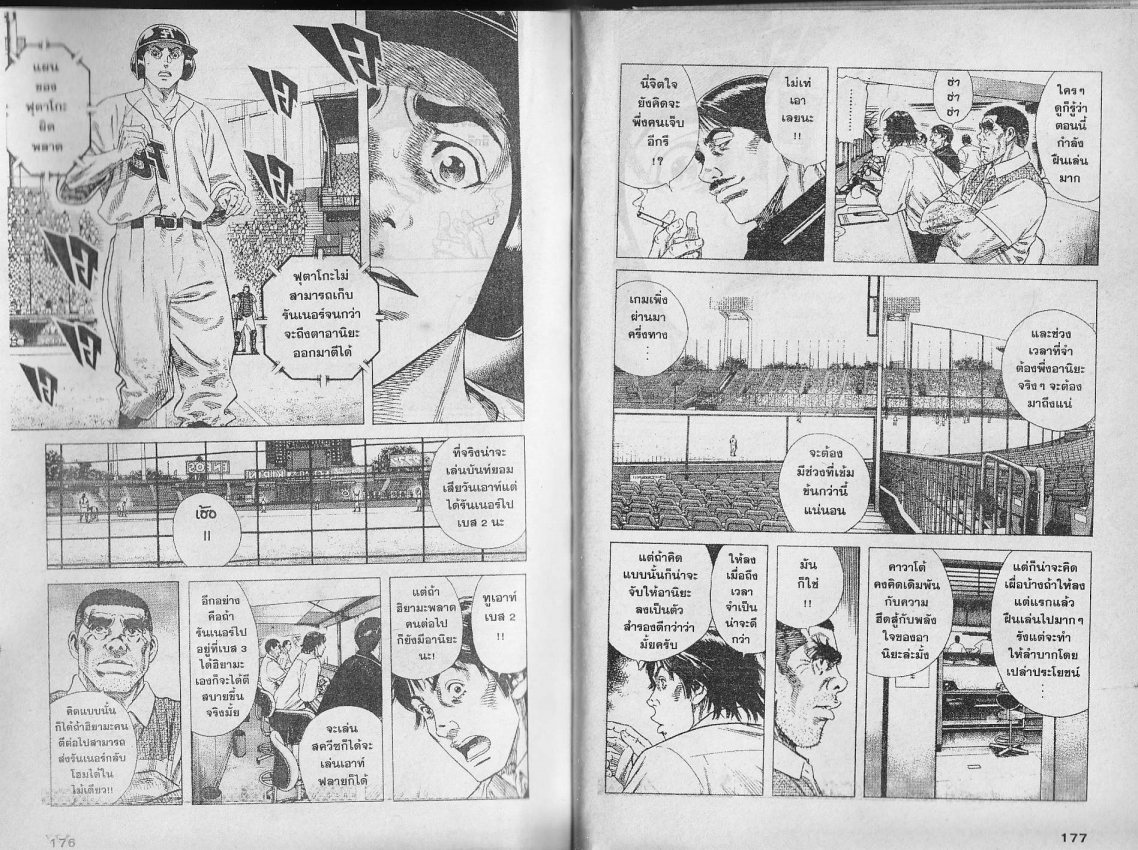 Rookies มือใหม่ไฟแรง ตอนที่ 224 - Manga168 - เว็บอ่านมังงะยอดนิยม ...