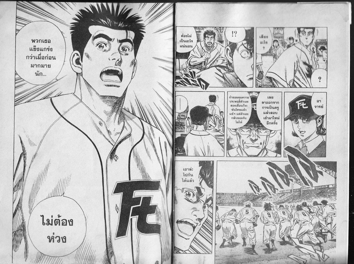 Rookies มือใหม่ไฟแรง ตอนที่ 233 - Manga168 - เว็บอ่านมังงะยอดนิยม ...