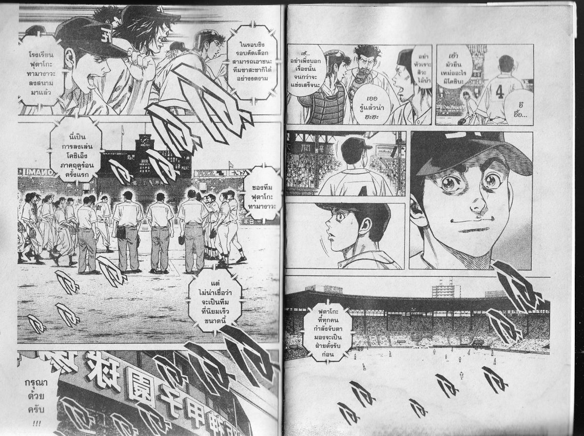 Rookies มือใหม่ไฟแรง ตอนที่ 233 - Manga168 - เว็บอ่านมังงะยอดนิยม ...