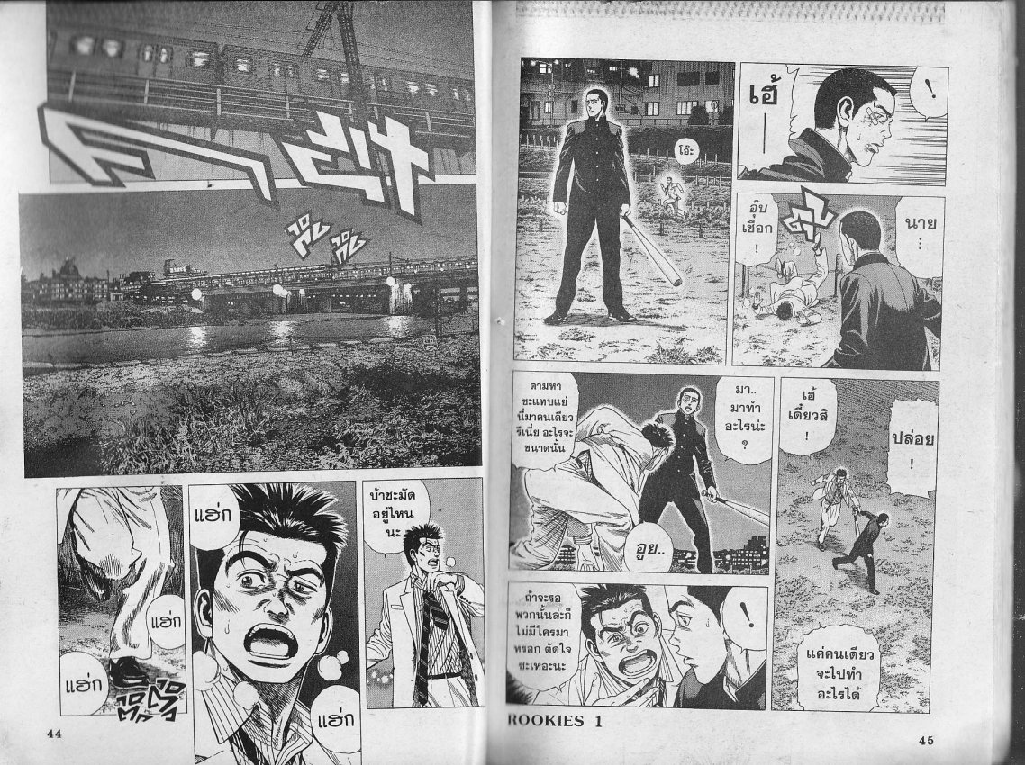 อ่านมังงะเรื่อง Rookies มือใหม่ไฟแรง ตอนที่ 1 แปลไทย ตอนล่าสุด Manga ...