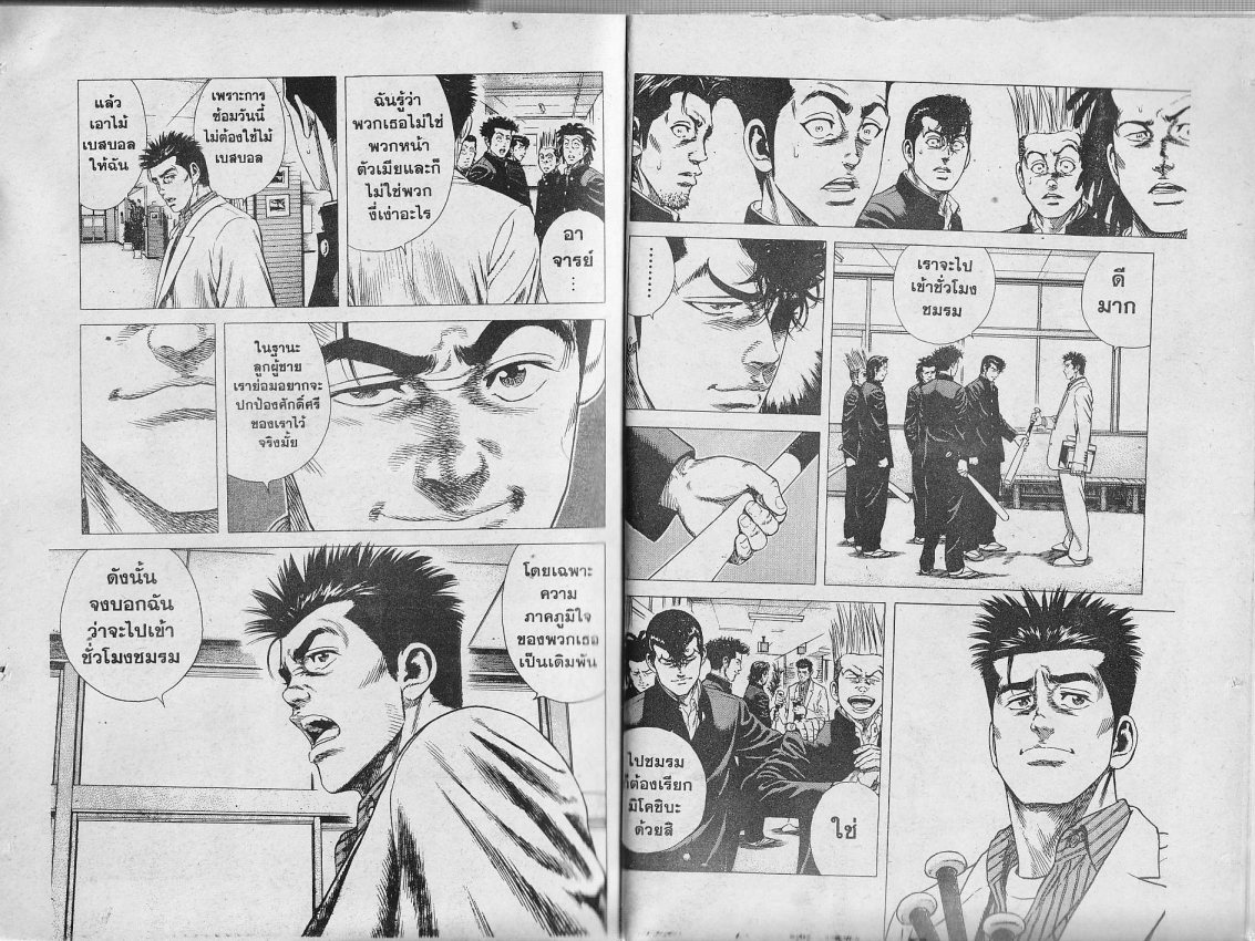 Rookies มือใหม่ไฟแรง ตอนที่ 28 - Manga168 - เว็บอ่านมังงะยอดนิยม อันดับ ...
