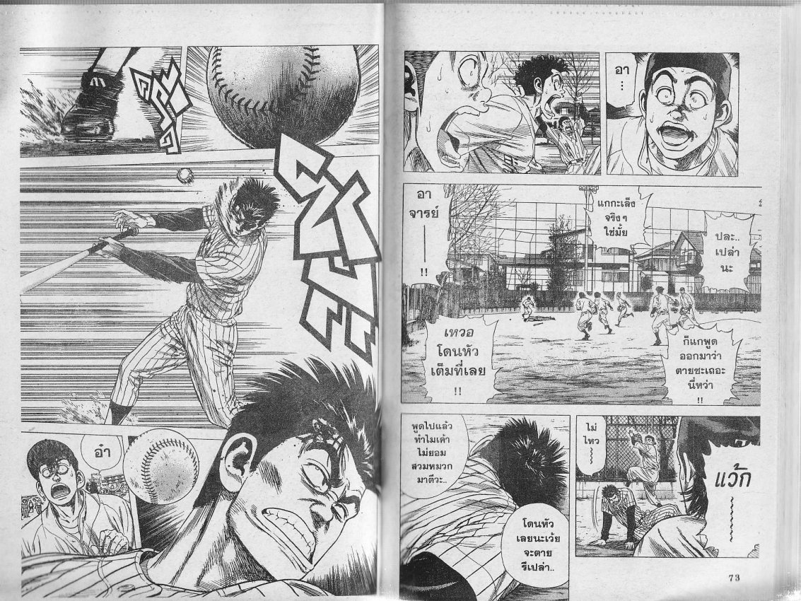 Rookies มือใหม่ไฟแรง ตอนที่ 32 - Manga168 - เว็บอ่านมังงะยอดนิยม อันดับ ...