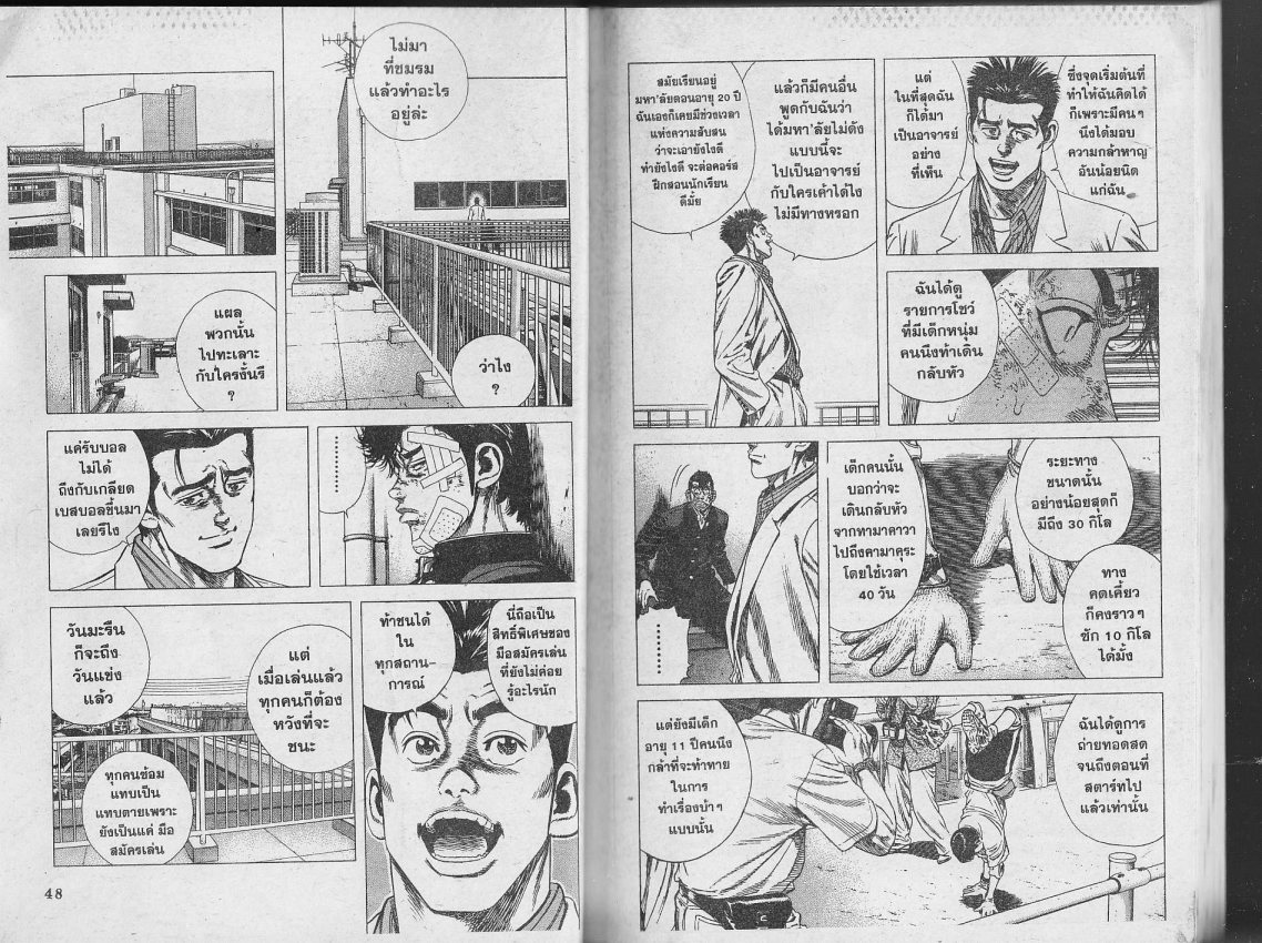 อ่านมังงะเรื่อง Rookies มือใหม่ไฟแรง ตอนที่ 40 แปลไทย ตอนล่าสุด Manga ...