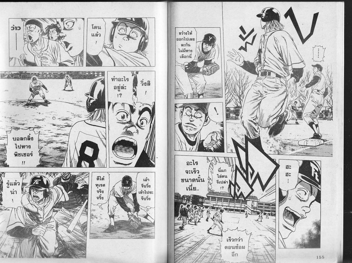 Rookies มือใหม่ไฟแรง ตอนที่ 45 - Manga168 - เว็บอ่านมังงะยอดนิยม อันดับ ...