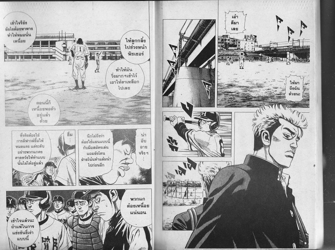 Rookies มือใหม่ไฟแรง ตอนที่ 49 - Manga168 - เว็บอ่านมังงะยอดนิยม อันดับ ...