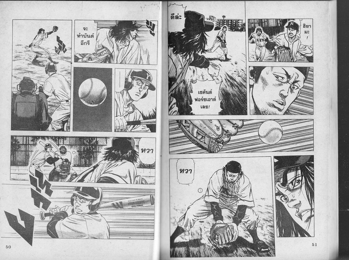 อ่านมังงะเรื่อง Rookies มือใหม่ไฟแรง ตอนที่ 50 แปลไทย ตอนล่าสุด Manga ...
