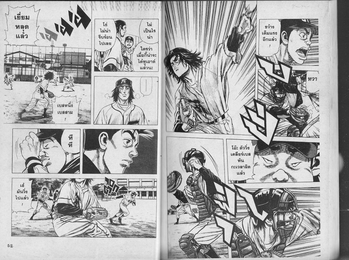 Rookies มือใหม่ไฟแรง ตอนที่ 50 - Manga168 - เว็บอ่านมังงะยอดนิยม อันดับ ...