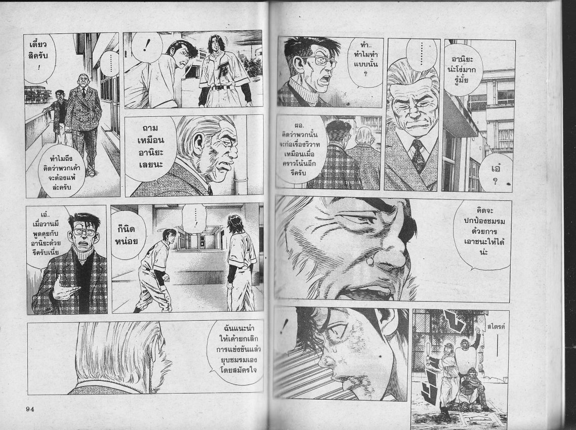 Rookies มือใหม่ไฟแรง ตอนที่ 52 - Manga168 อ่านมังงะแปลไทยฟรี มังฮวา มัง ...